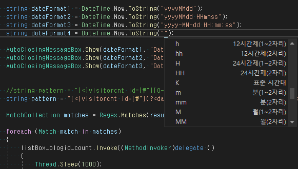 c# date format yyyy-mm-dd 시간 string 날짜 포맷