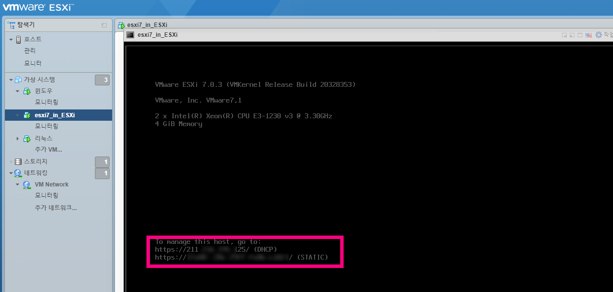 ESXi VM Network in ESXi 7 - DHCP 아이피 할당 가능여부